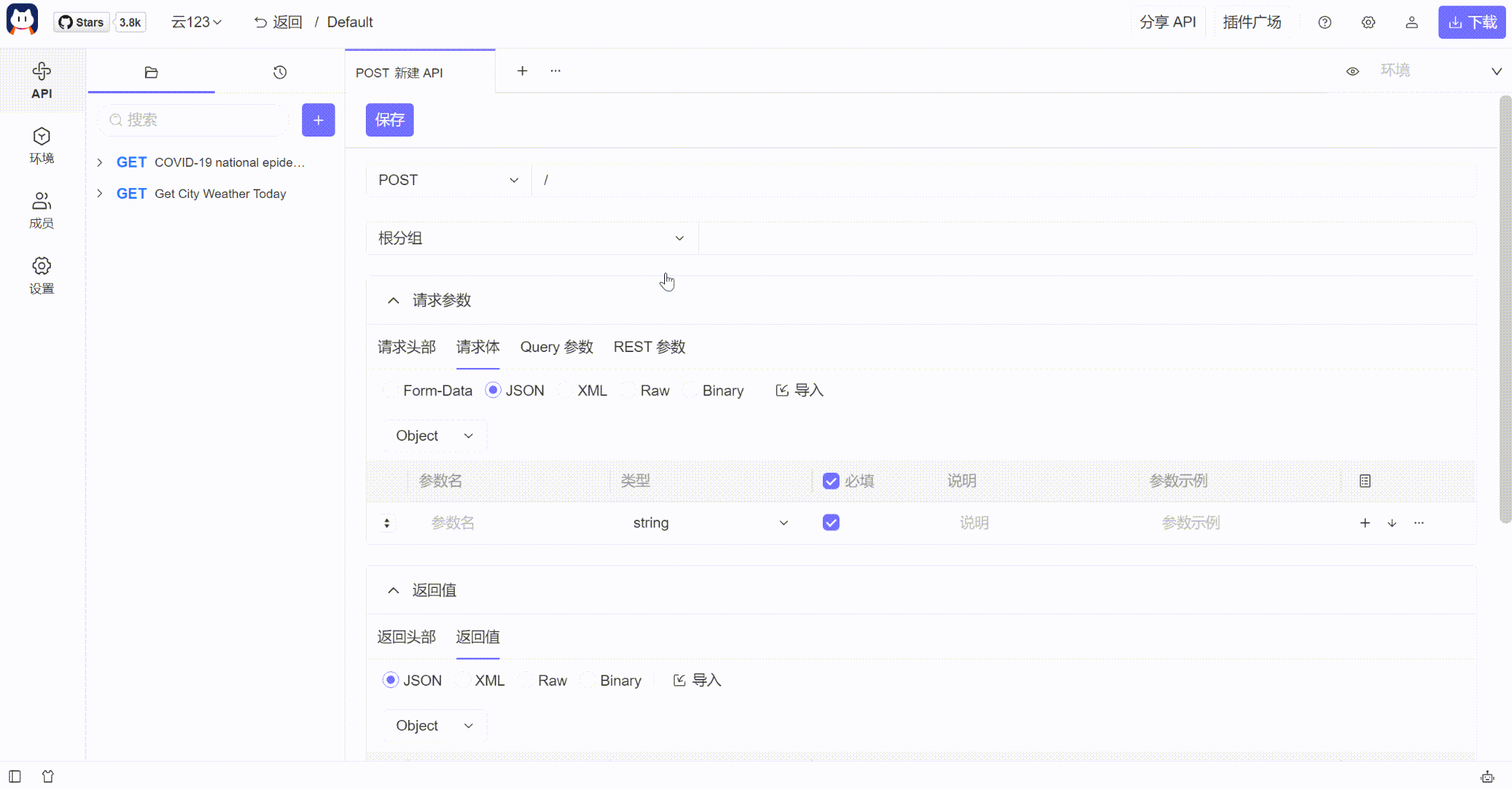 国内首个！Postcat 上线 AI 生成 API 功能，写接口动几下就行！ - 掘金