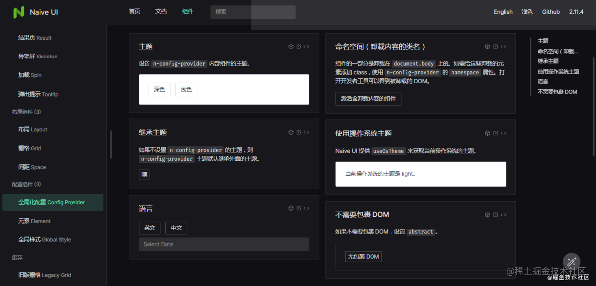 关于NaiveUI是最好的组件库这件事和NaiveUI的简单使用 - 掘金