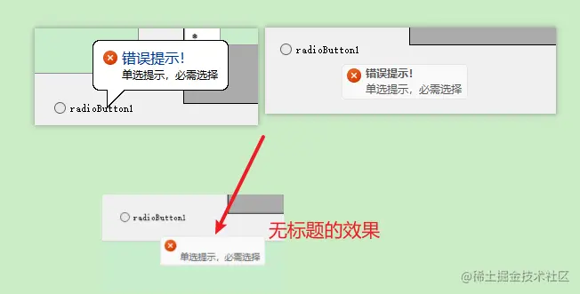 C#或Winform中的消息通知之系统托盘的气泡提示窗口（系统toast通知）、ToolTip控件和ToolTipText属性 - 掘金