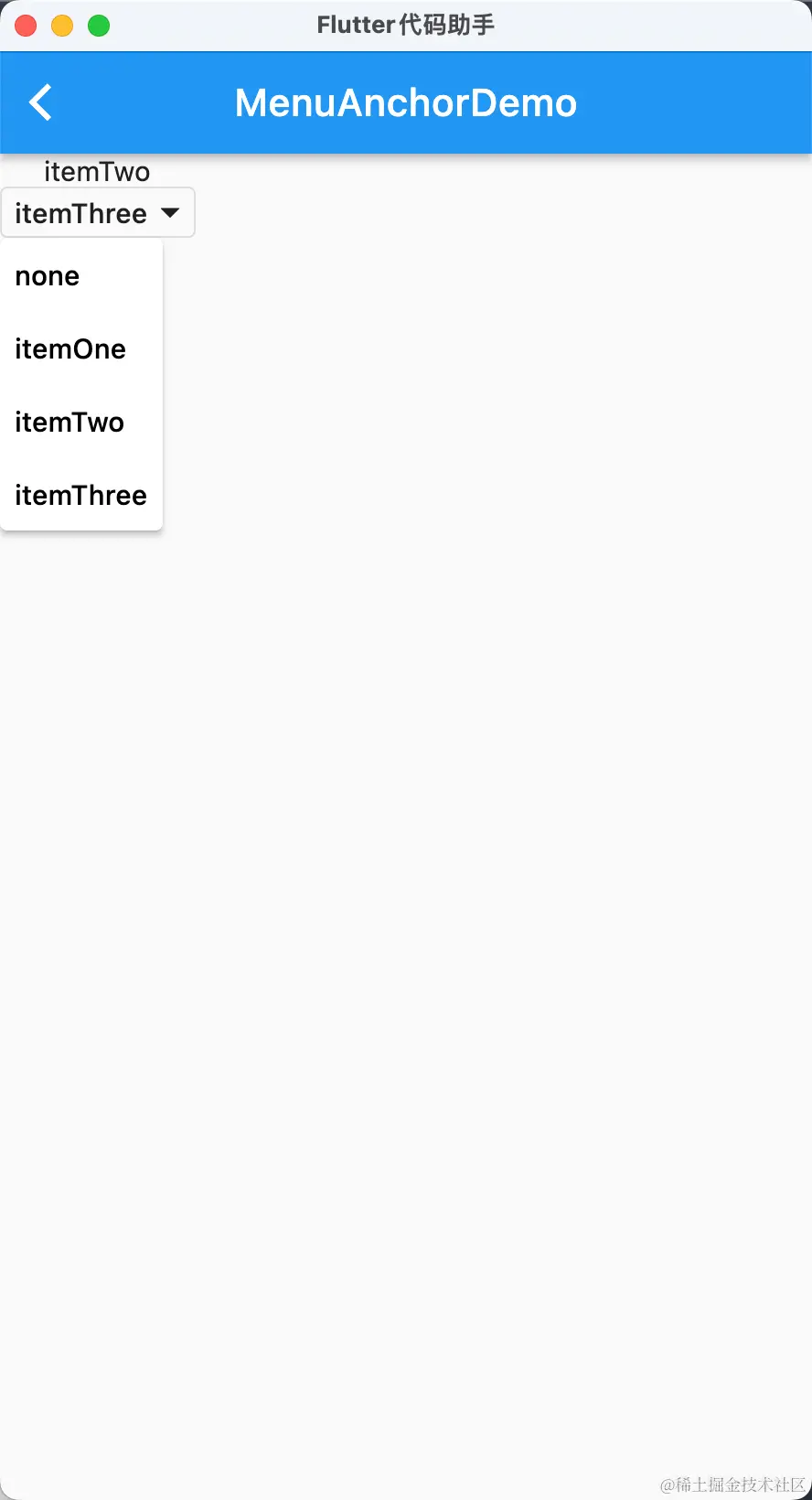 Flutter 封装：最佳实践 —— 下拉菜单 MenuAnchor一、需求来源 研究源码（Flutter 3.10.6 - 掘金