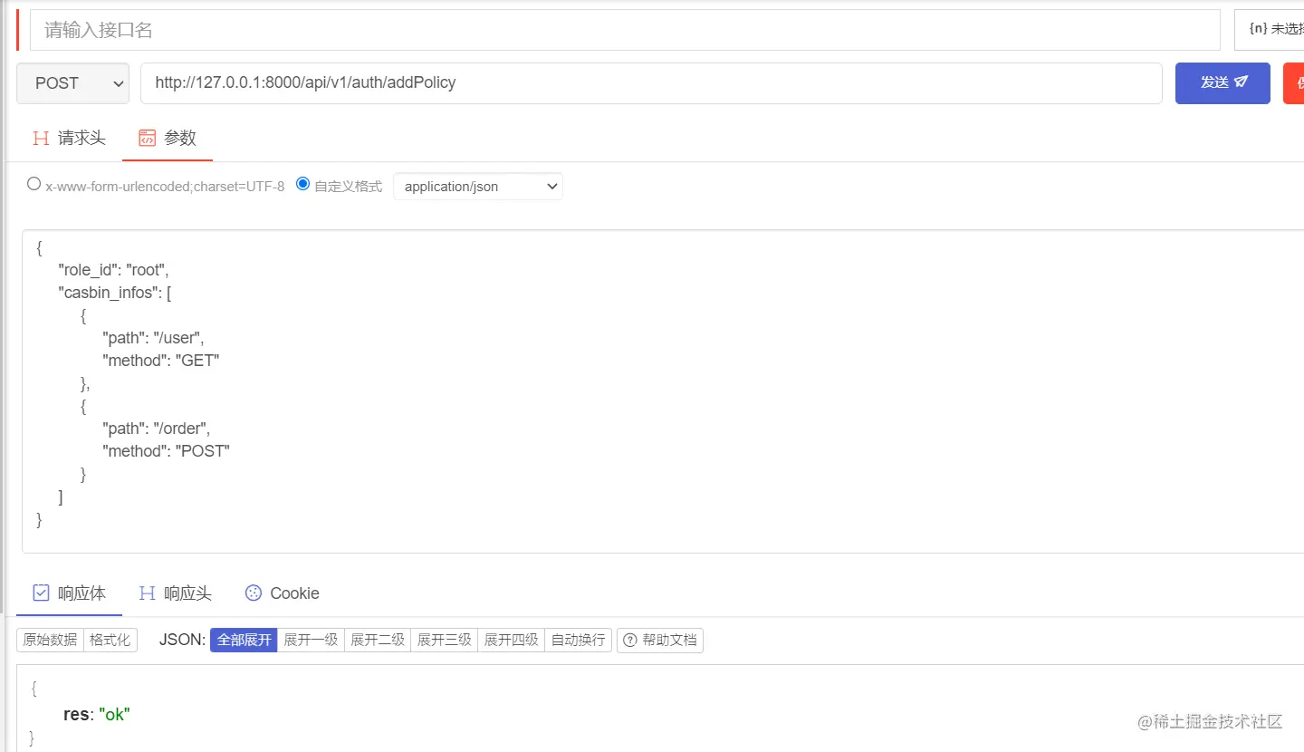 casbin最牛逼的权限管理casbin能做什么？ 支持多种编程语言Go/Java/Node/PHP/Python/.N - 掘金