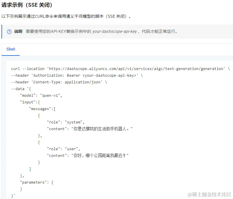 Java调用通义千问API前置工作 申请通义千问API 首先，得找到通义千问在哪里，直接在阿里云官网主页： 然后点击搜索 - 掘金