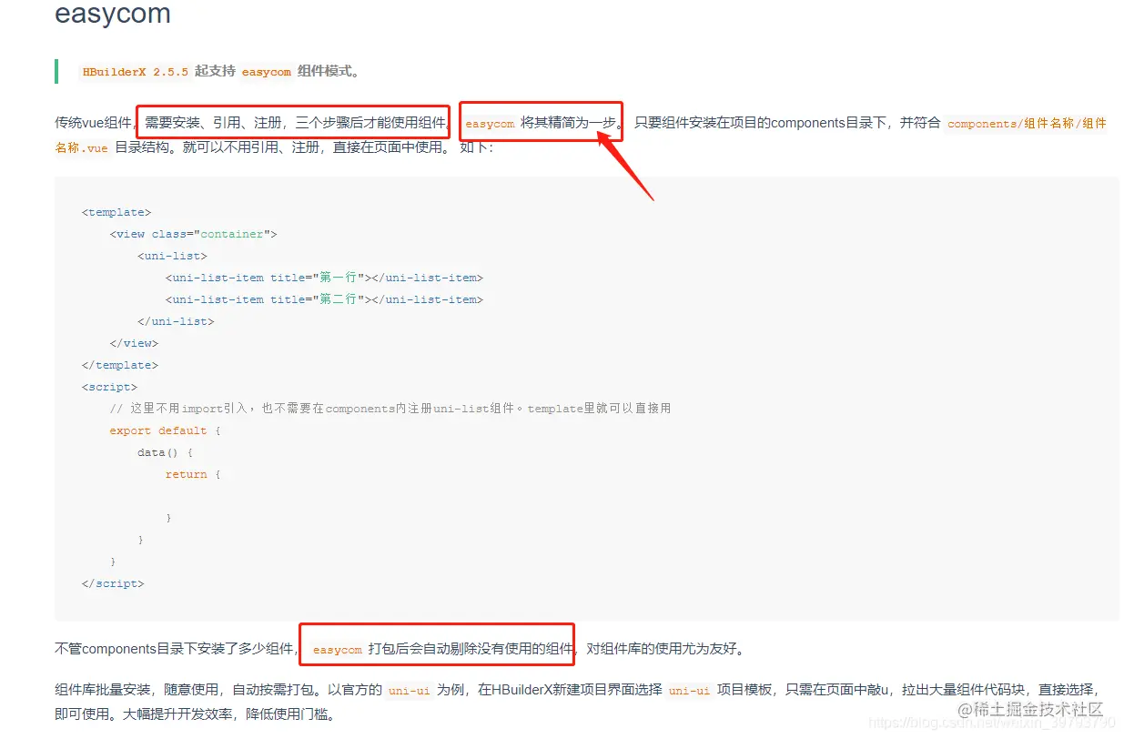 Uni App Easycom 组件引入报错uni App Easycom 模式 组件 引入 前言 （报错的问题 请往 掘金