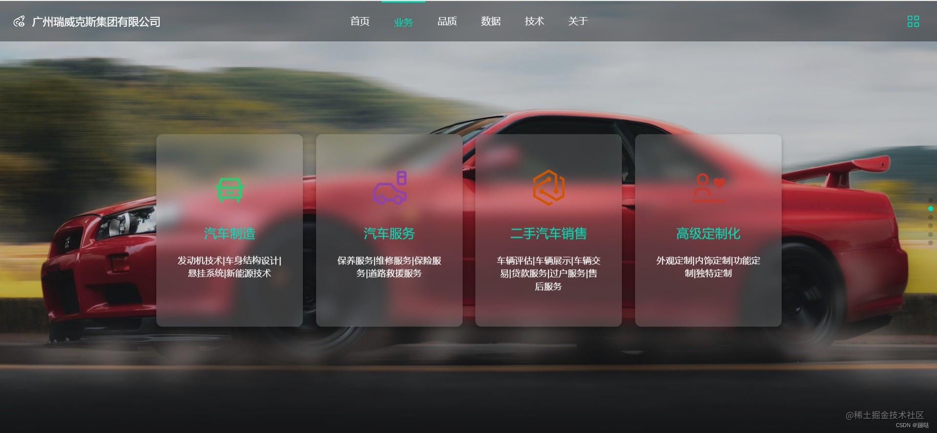 Nuxt3+Typescript+Unocss开源官网项目 - 掘金