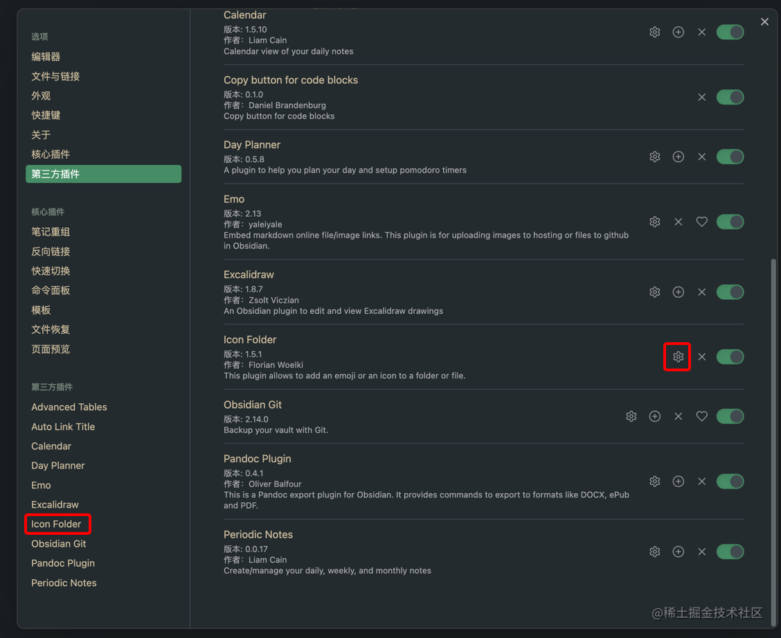 Obsidian美化教程 - 掘金