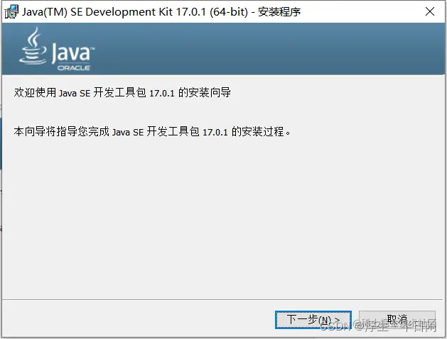 Java17 安装教程与环境配置（完整版）基于一些博文的错误性，本人亲自动手给自家电脑安装java17，文中有个比较灵活 - 掘金