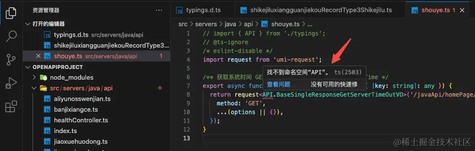 前端根据@umijs/openapi+swagger生成接口方法"@umijs/openapi" 是一个开源的 Java - 掘金