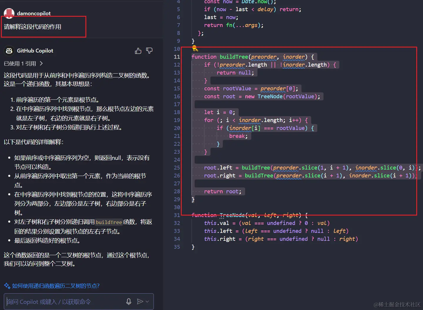 copilot 使用全攻略😎介绍 copilot ; 使用方法(代码补全, Copilot Chat, 行内操作 Co - 掘金