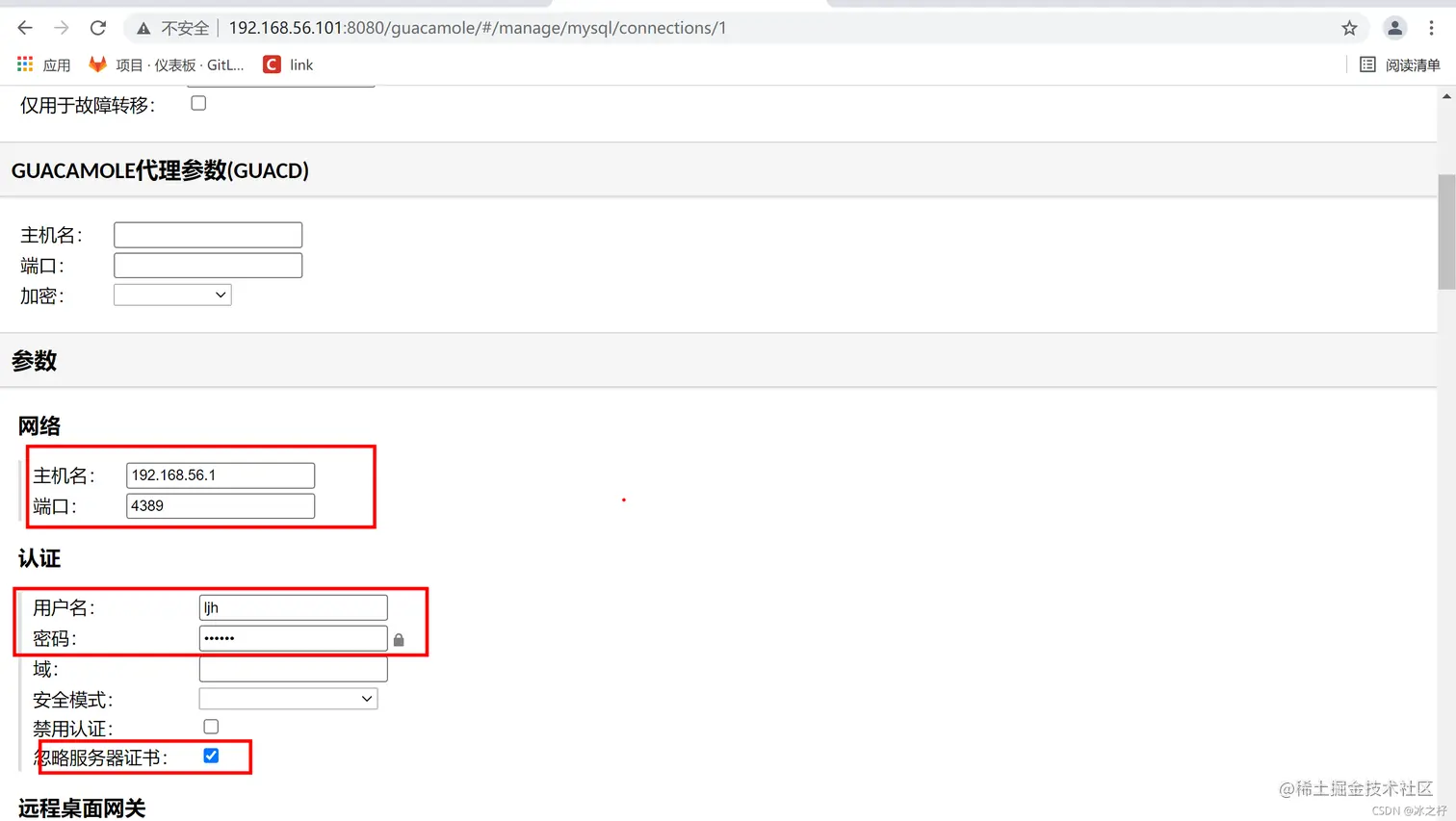 通过浏览器html5操作Windows远程桌面,linux，记Apache Guacamole的安装与使用一、Apach - 掘金