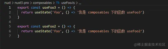 Nuxt3-学习之路 14，状态共享-useState假设同一个key，在同一个页面中，只有引入的顺序有关，以第一个引入 - 掘金