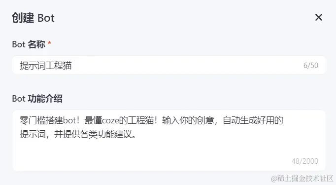 最贴心的coze bot：从零开始的bot搭建实战开箱即用的coze bot搭建指南！独家经验分享如何从零搭建bot，并 - 掘金