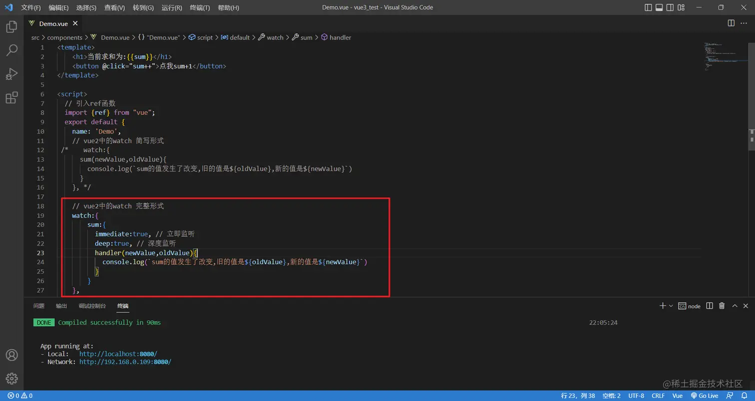 Vue3中常用的Composition(组合)API-watch(监视)函数watch(监视)函数 vue3的数据监视和 - 掘金