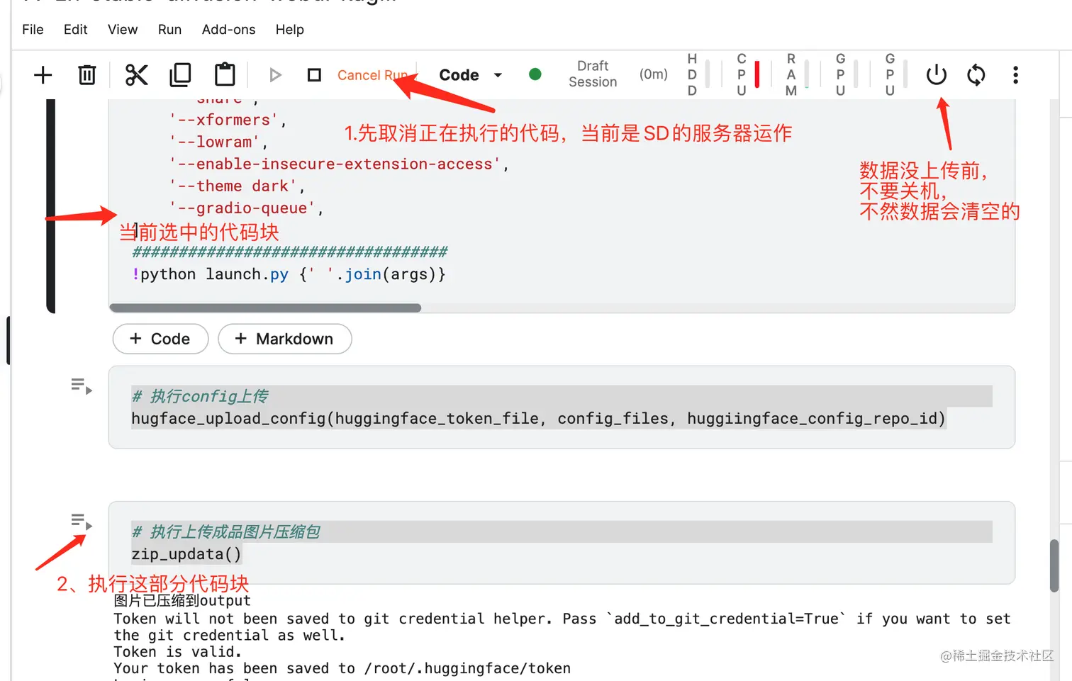 StableDiffusion（Kaggle版）笔记分享Kaggle是一个机器学习和数据科学社区，可以利用它提供的环境来 - 掘金