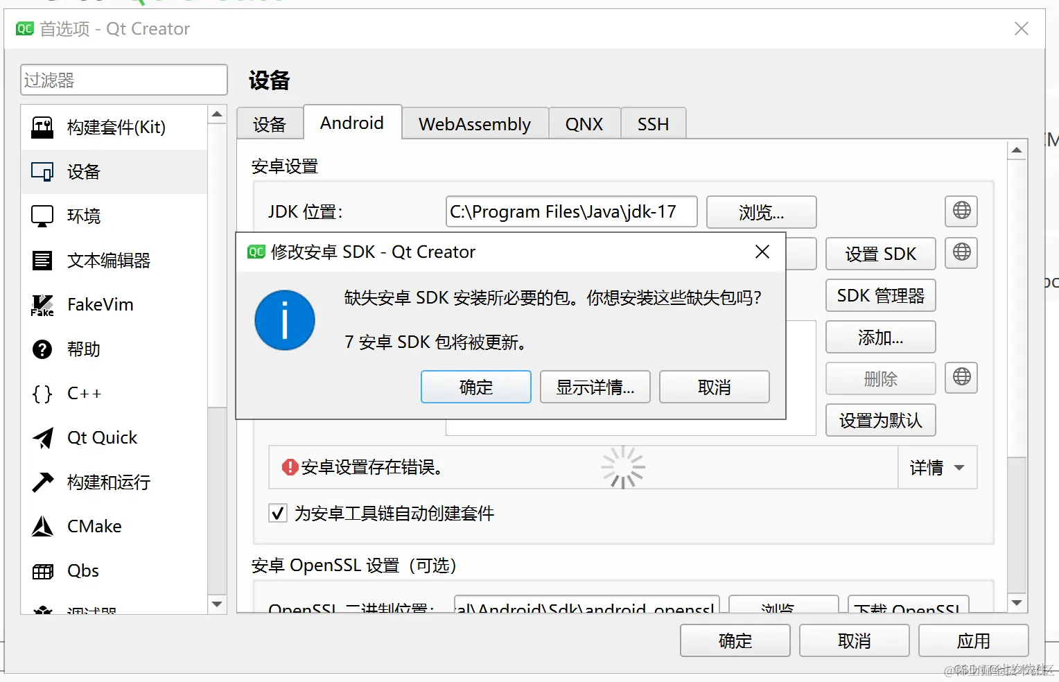 【Qt】最详细教程，如何从零配置Qt Android安卓环境如何从零开始在Qt中配置Android安卓开发环境，本文详细 - 掘金