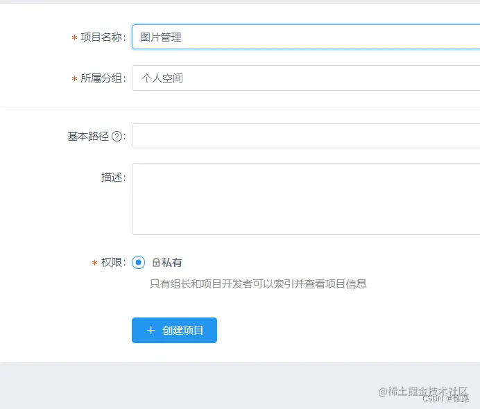 【YAPI】【IDEA】java接口直接导出为YAPI接口文档yapi创建项目 打开yapi，点创建项目 给项目取个名字 - 掘金