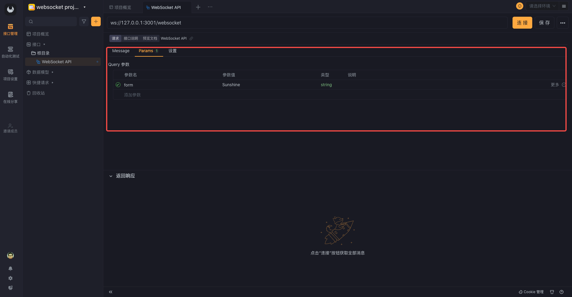Python WebSocket 教程：从零开始