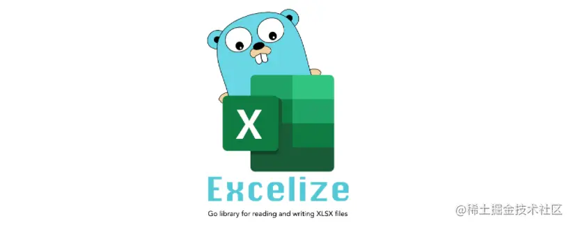 一文搞懂go读写excel文件我正在参加「掘金·启航计划」 先给大家看下我们今天的主角：一只可爱的囊地鼠正在准备食用ex 掘金 