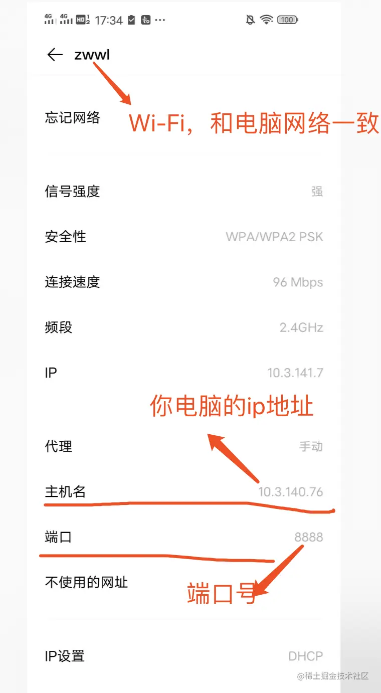 Android端Charles抓包如果打开Charles时提示：程序已损坏，打不开。您应该将它移到废纸篓。此时需要在终端 - 掘金