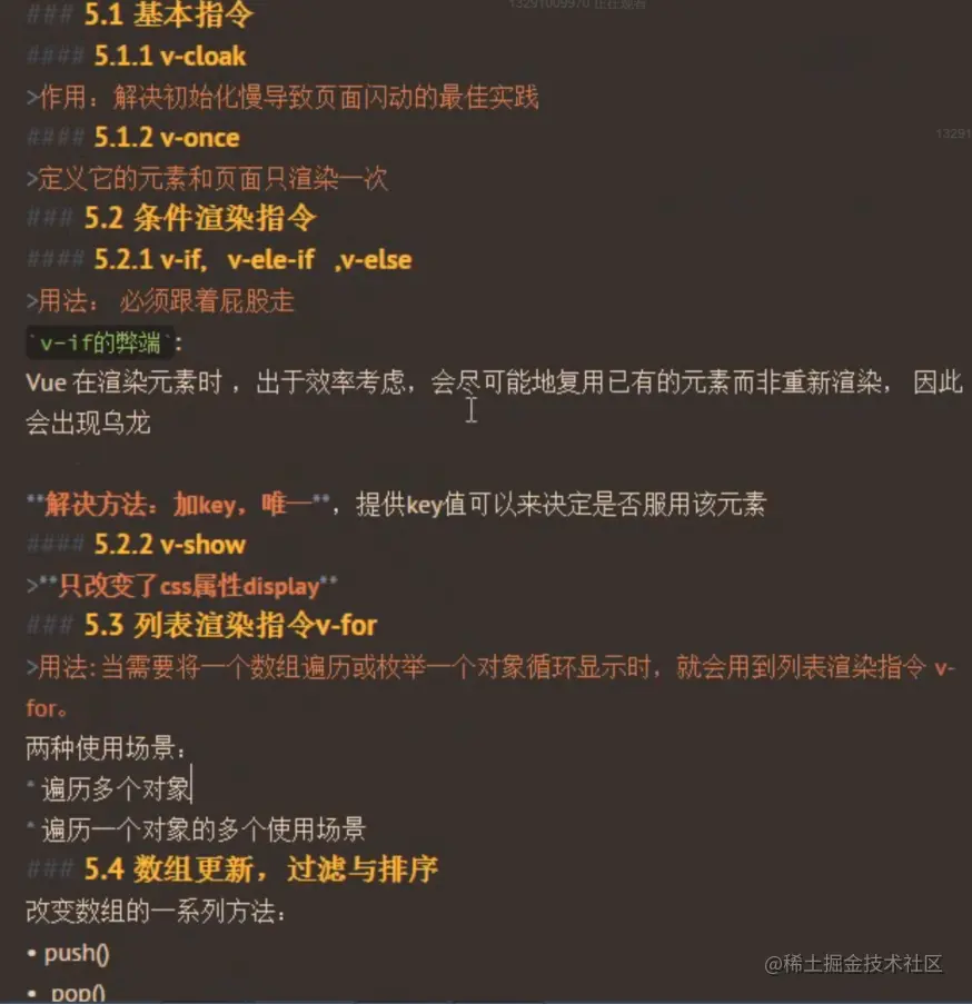 vue JS的内置指令：v-cloak,v-if等。基本指令 v-cloak的用法 作用：解决初始化慢导致页面闪动的最佳 - 掘金