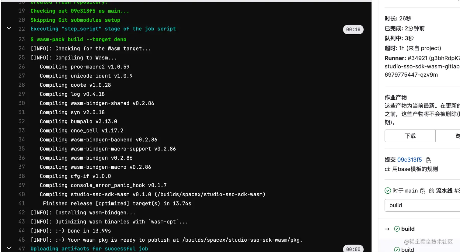 踩坑记：构建wasm-pack的Docker镜像我们通过研究wasm-pack源码和日志，发现构建镜像时因下载问题多次失 - 掘金