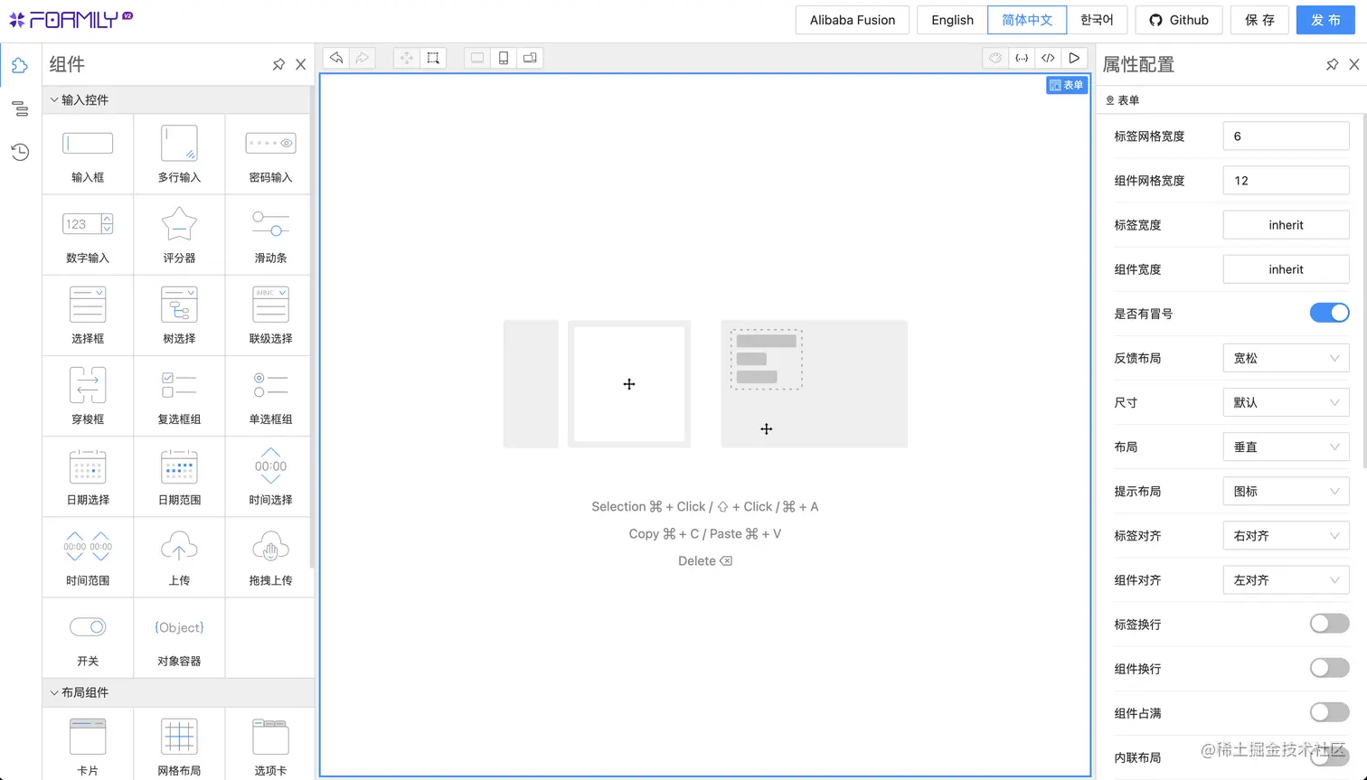 designable源码阅读系列-designable工程结构前言 designable工程是alibaba团队开源的设 - 掘金