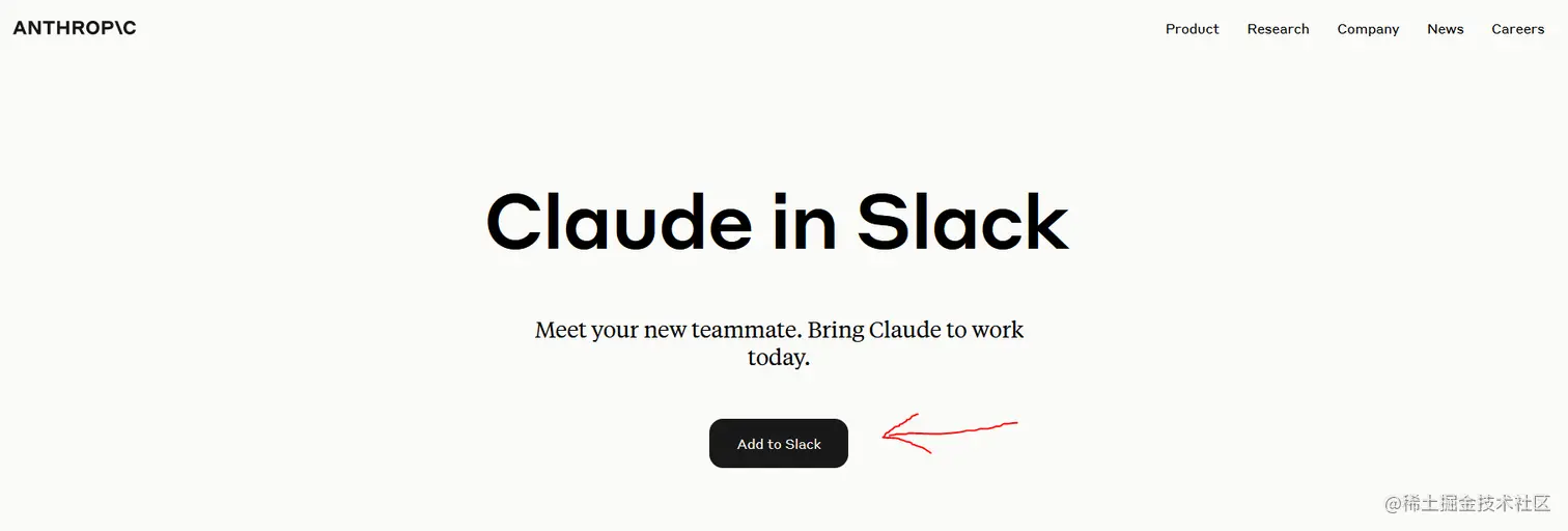 ChatGPT 的最强平替？Claude 实战教学！Anthropic 团队将他们的对话 AI Claude 上线到了 - 掘金