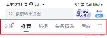 Flutter控件之Tab选项卡封装而在Flutter当中呢，可以很负责任的告诉大家，也是很简单的就可以实现，主要使用到 - 掘金