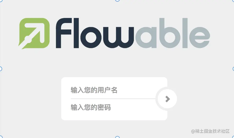 Flowable 开篇，流程引擎扫盲本文为稀土掘金技术社区首发签约文章，14天内禁止转载，14天后未获授权禁止转载，侵权 - 掘金