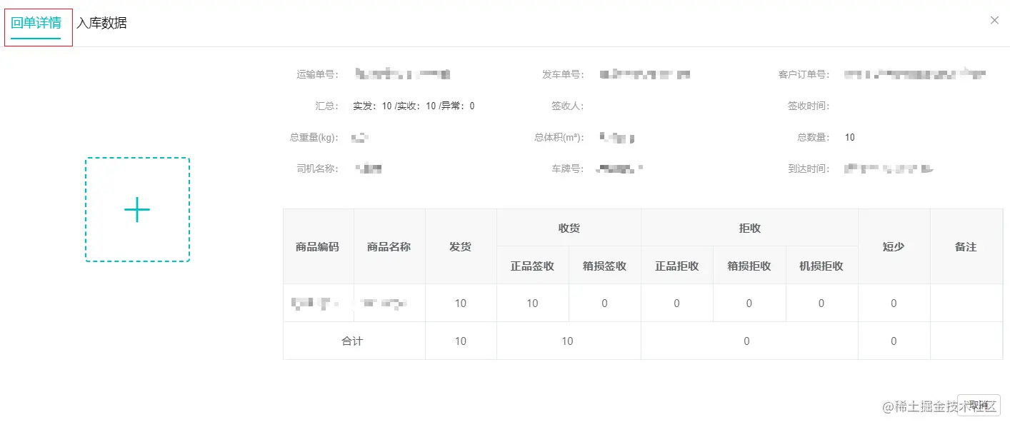 Vue2 实现table中带有合并行操作的表尾合计行Vue2 数据驱动DOM等方式，实现table的可编辑，表尾添加总计 - 掘金
