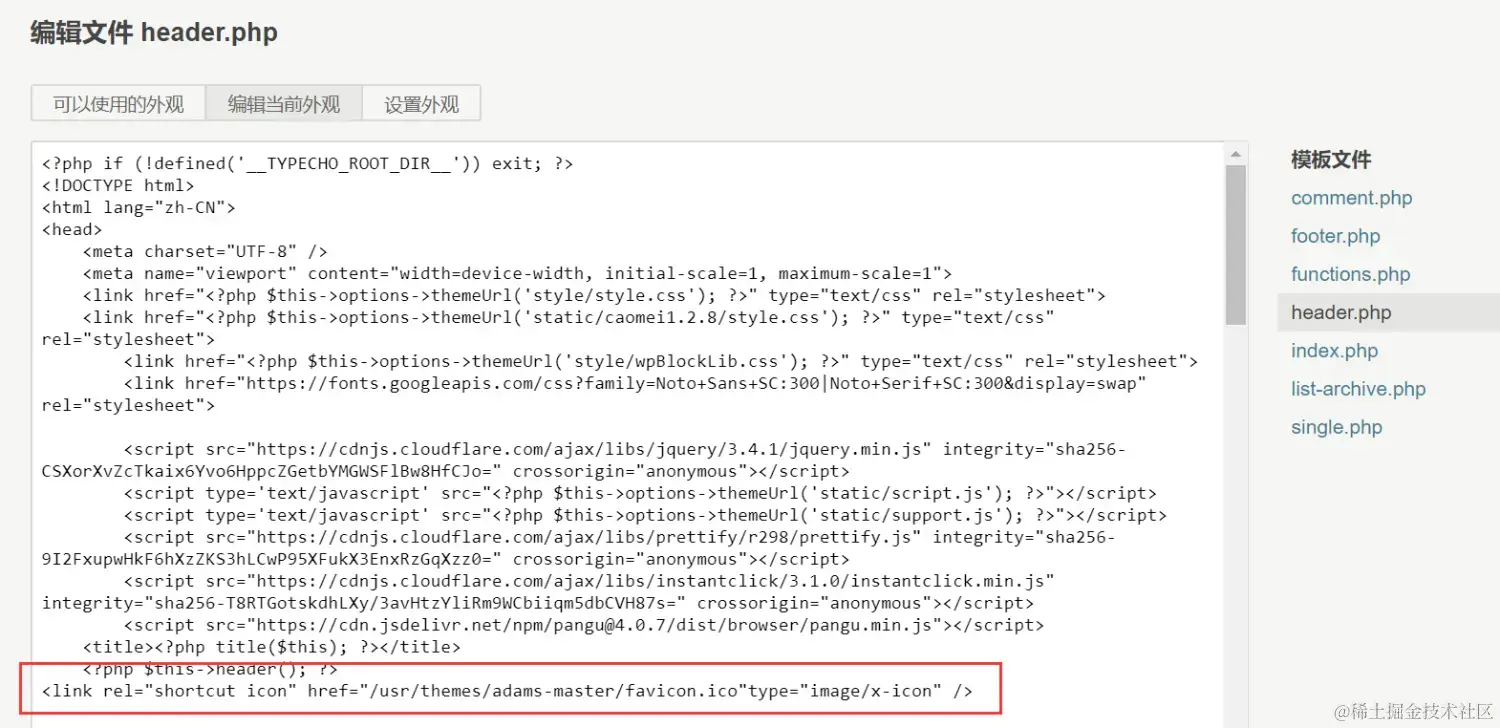 Typecho博客更改网站图标（icon）###首先图标的条件 ##大小需要是16x16或者是32x32像素（px） # - 掘金