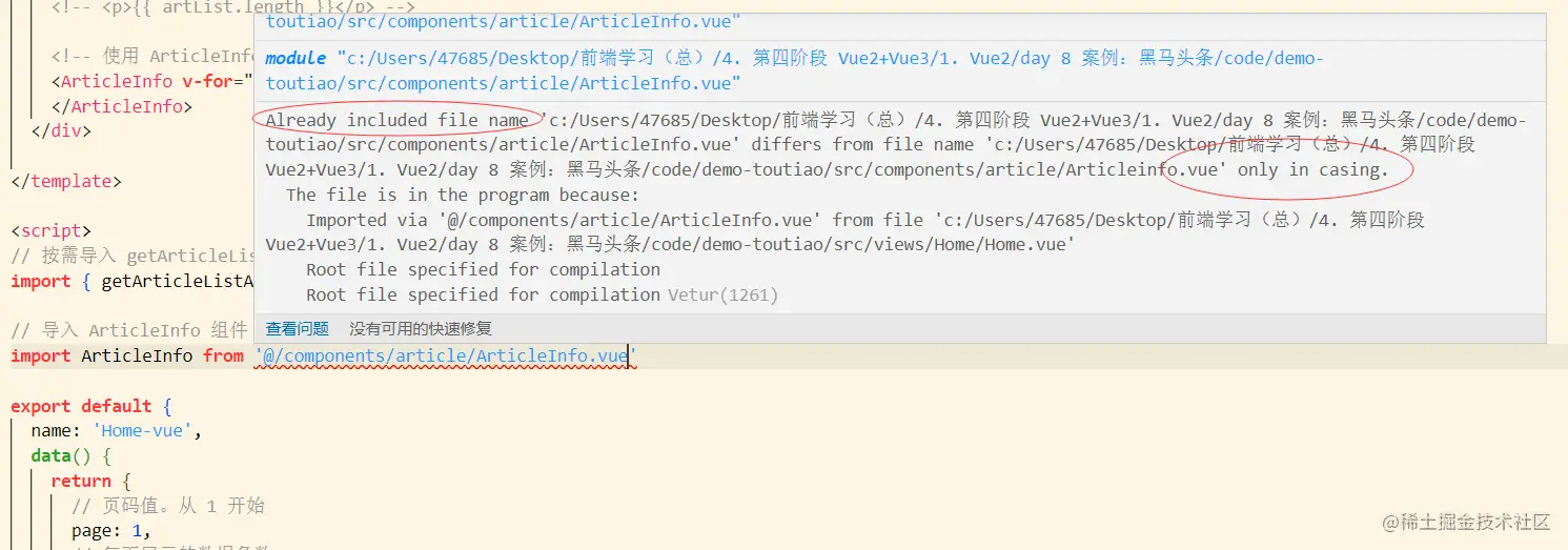 vue项目引入组件的路径报错Already included file name...的解决方法vue项目引入组件的路径 - 掘金
