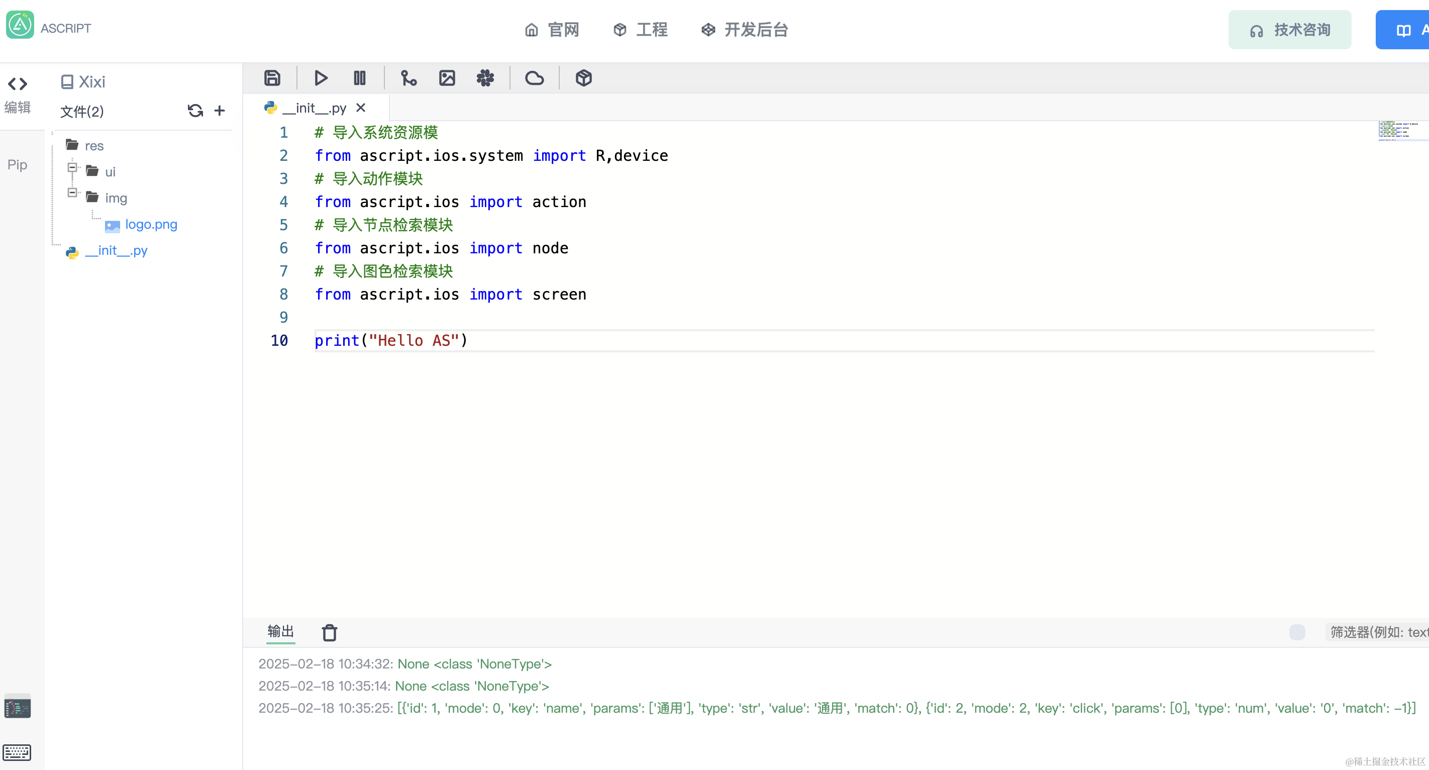 ios苹果手机使用AScript应用程序实现UI自动化操作，非常简单的一种方式现在要想实现ios的ui自动化还是非常简单 - 掘金