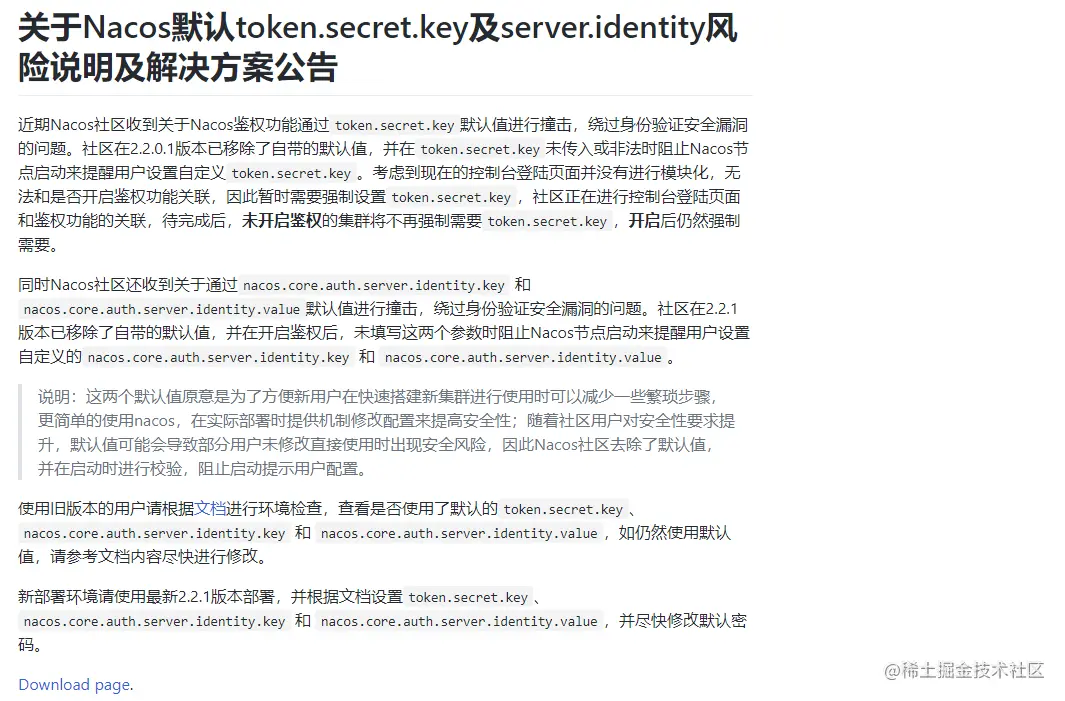 关于 Nacos 启动报错提醒 Error Creating Bean With Name Basicauthenticationfilter 掘金
