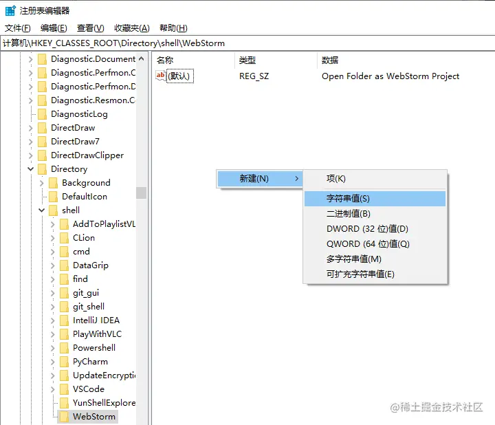 将WebStorm(JetBrains系列)添加到右键菜单用 JetBrains Toolbox 安装 WebStorm - 掘金