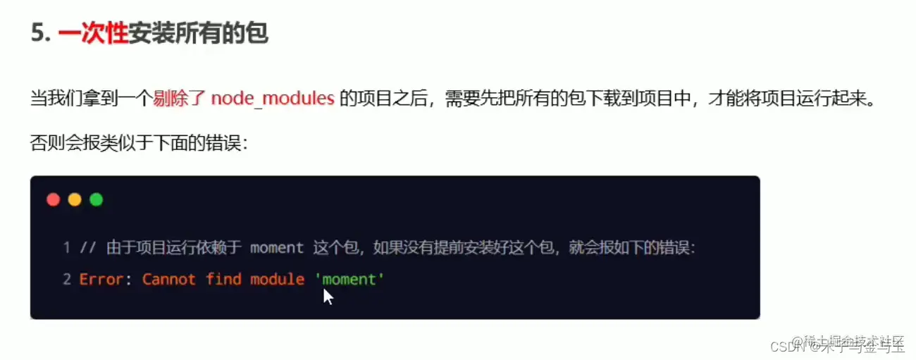 黑马程序员Node.js全套入门教程的学习笔记黑马程序员Node.js全套入门教程的学习笔记。里面包含node.js快速 - 掘金