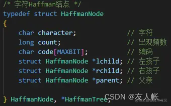 Haffman编码实现文本压缩-C语言使用Haffman编码对ASCII字符进行编码压缩与译码。哈夫曼编码是一种以哈夫曼 - 掘金