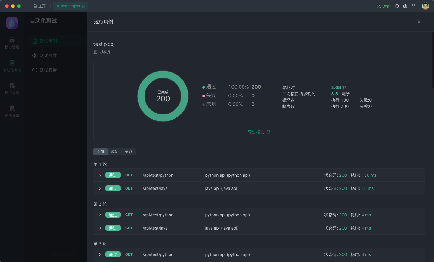 有什么方法可以自动生成自动化测试报告？