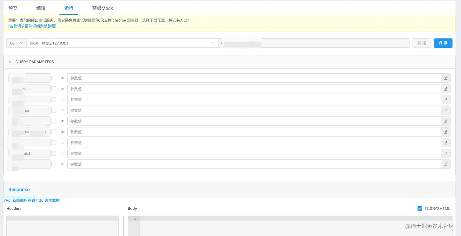 聊聊 API 管理-开源版 Yapi 到 SaaS 版 Apifox本文主要结合自身的一些经历以及当前工作中所遇到的问题 - 掘金