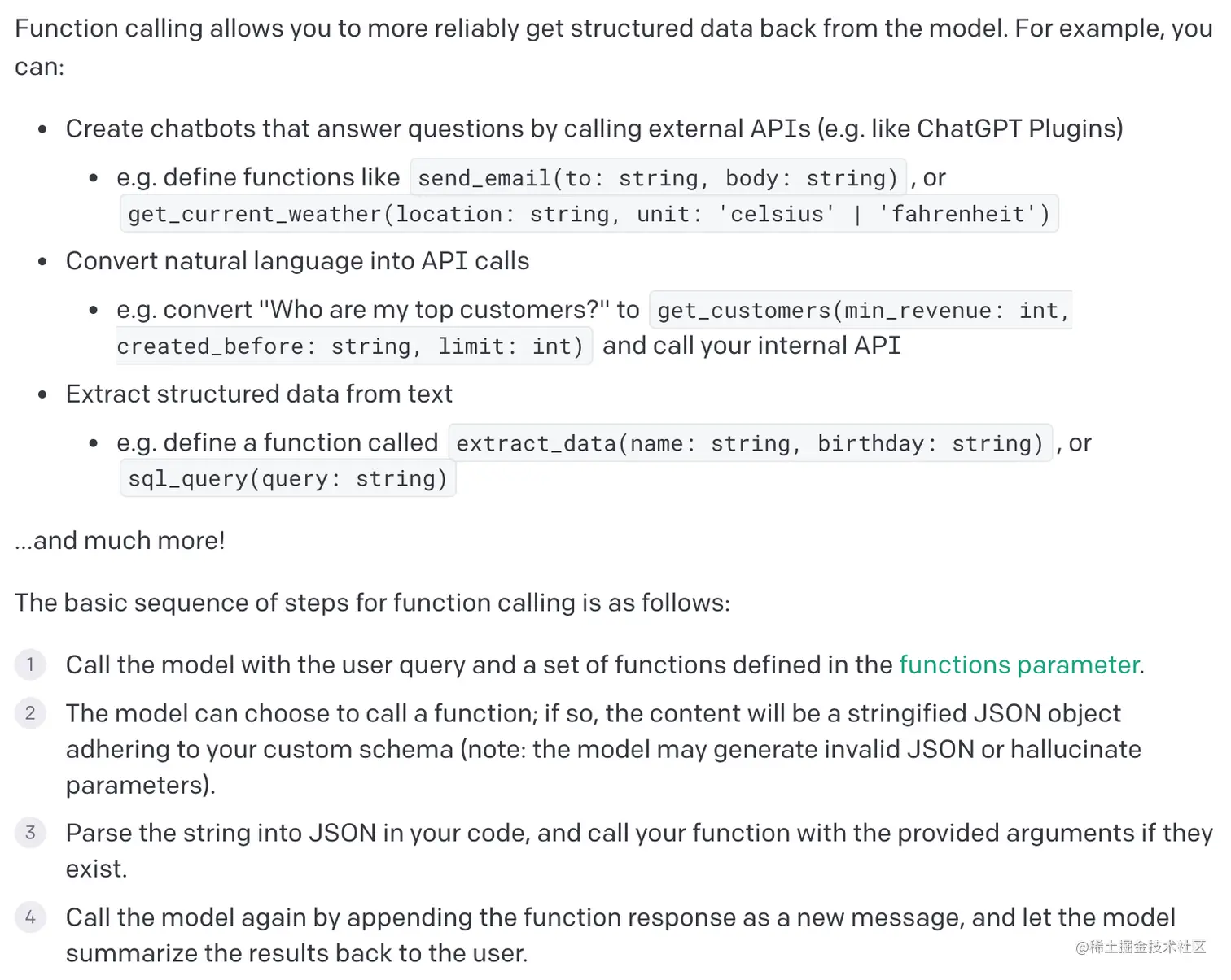ChatGPT 函数调用说明及完整示例介绍 ChatGPT 最新版本的 Function calling 能力, 并用天 - 掘金