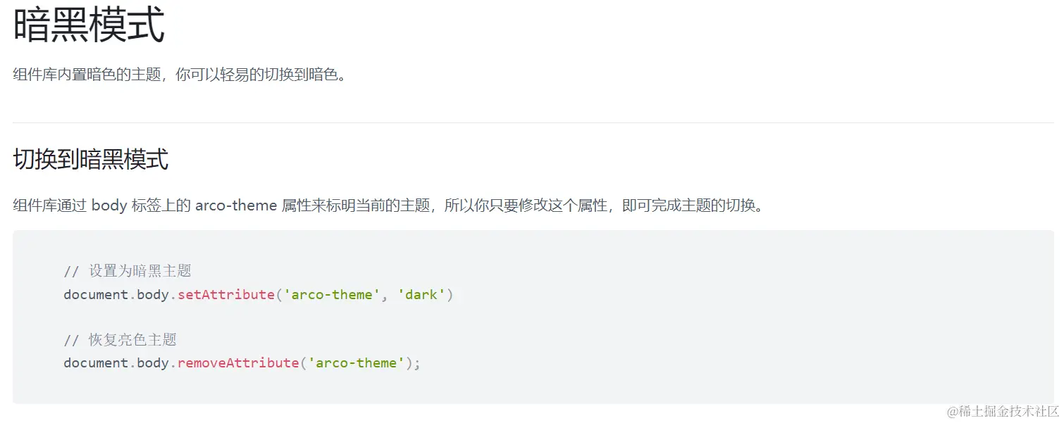 实现主题换肤 Css 变量 类名切换通过讲解项目中实现切换暗黑模式的方案、tailwind和unocss主题切换 掘金 
