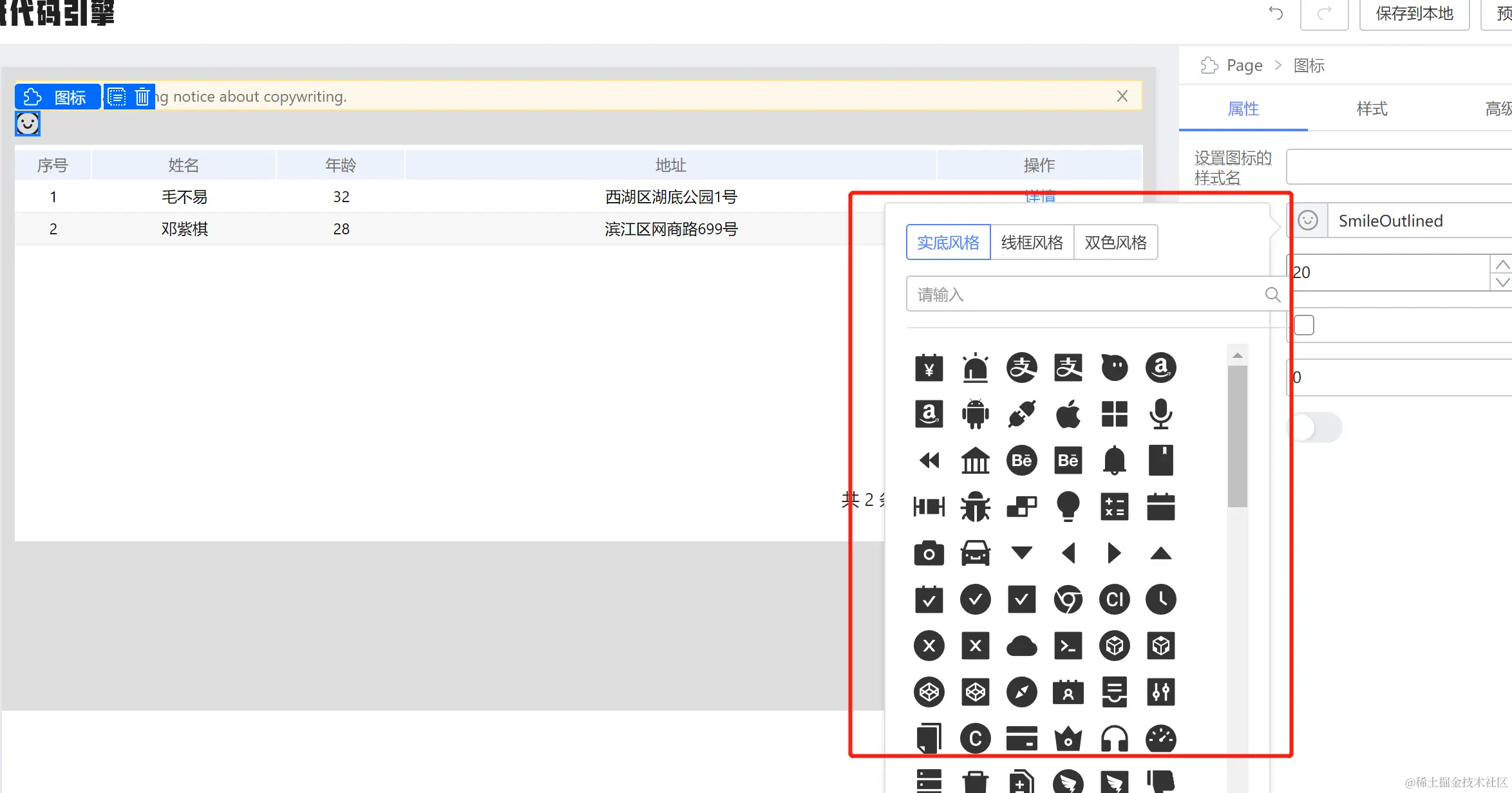 🛬🛬🛬手把手带你集成阿里低代码引擎vue物料库tips：对低代码比较熟悉的同学可以直接跳过前面3章，直接进入第4章 - 掘金
