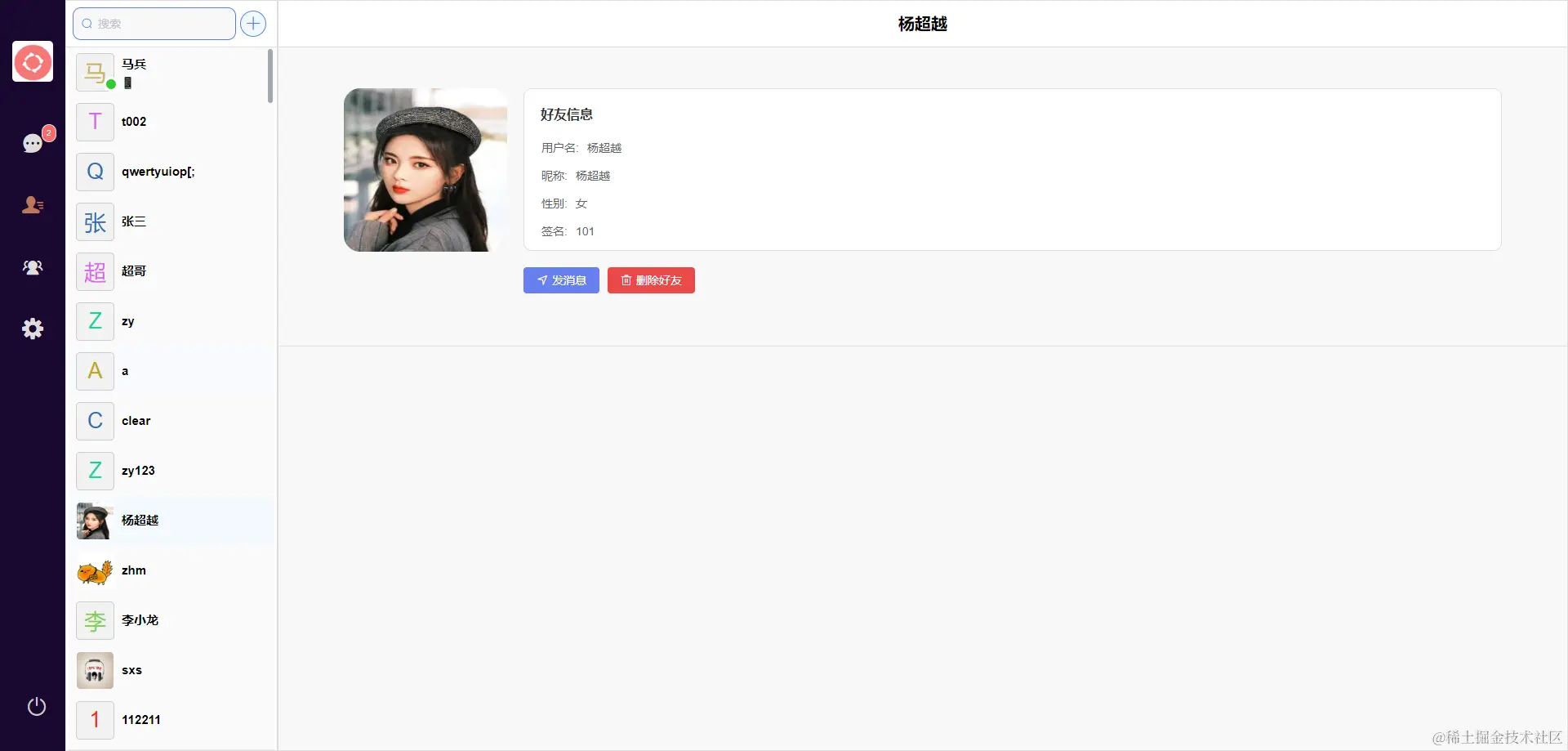 太强了！这款仿微信的聊天工具开源了！盒子IM —— 一个仿微信实现的网页版聊天软件，支持私聊、群聊、离线消息、发送语音、 - 掘金