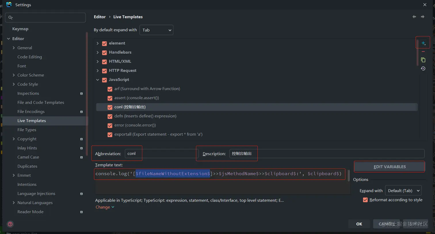借助IDE，统一规范console.log输出，并支持快捷键持续创作，加速成长！这是我参与「掘金日新计划 · 6 月更文 - 掘金