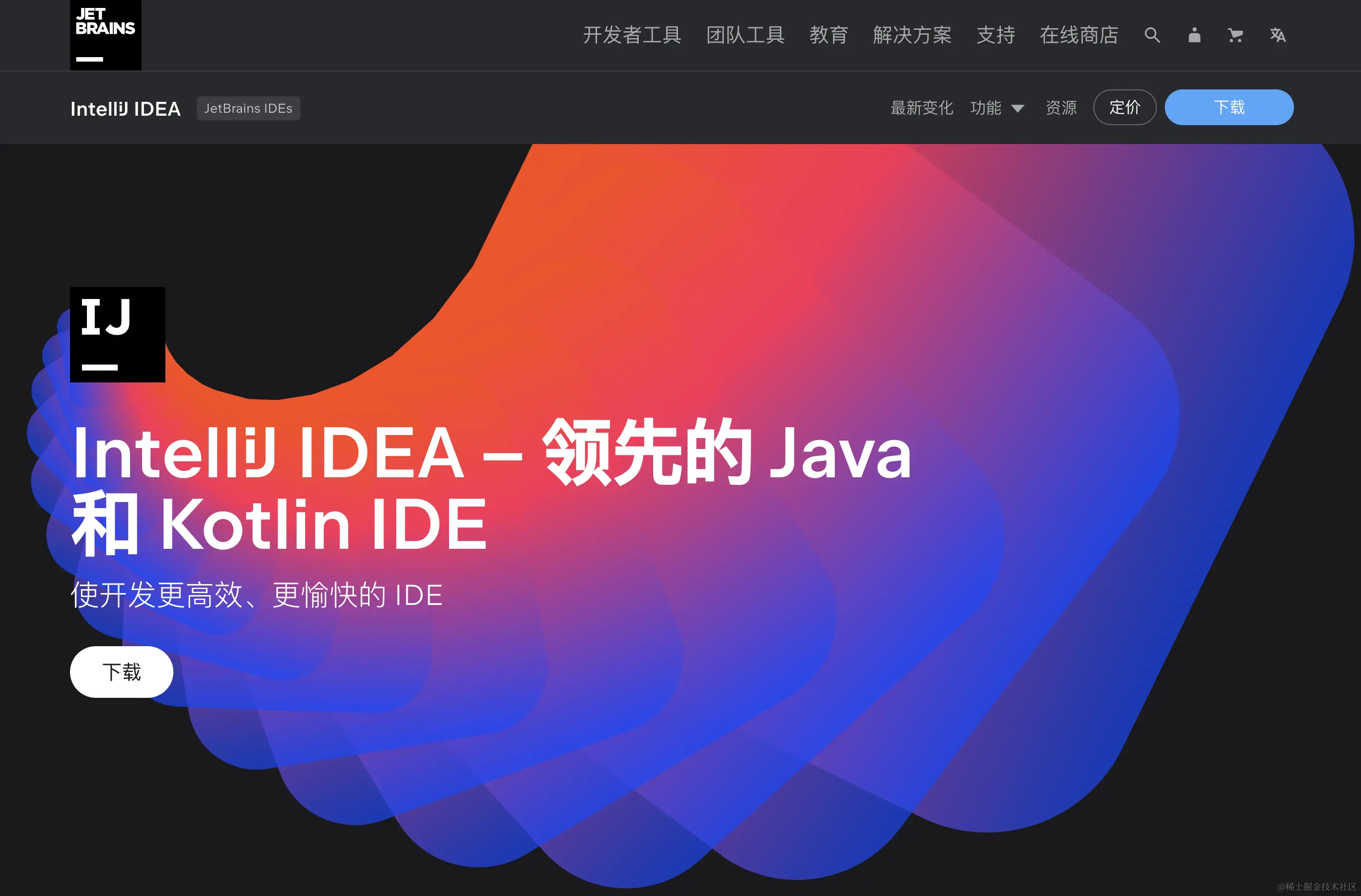 IntelliJ IDEA 软件介绍（一）IntelliJ IDEA是一款非常强大的Java开发环境。它针对Java的特 - 掘金
