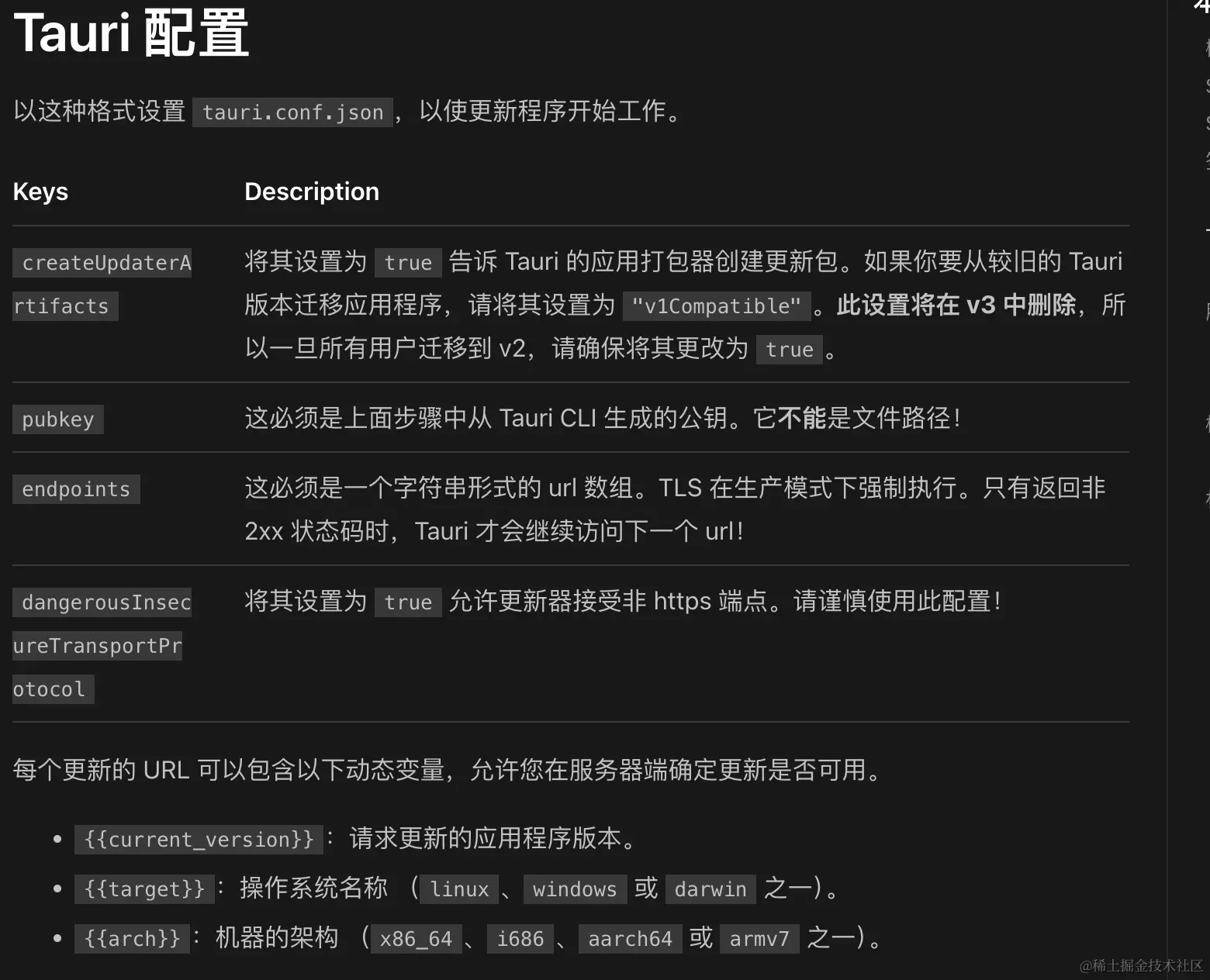 tauri2项目使用tauri-plugin-updater配置更新程序流程插件地址：https://github.co - 掘金