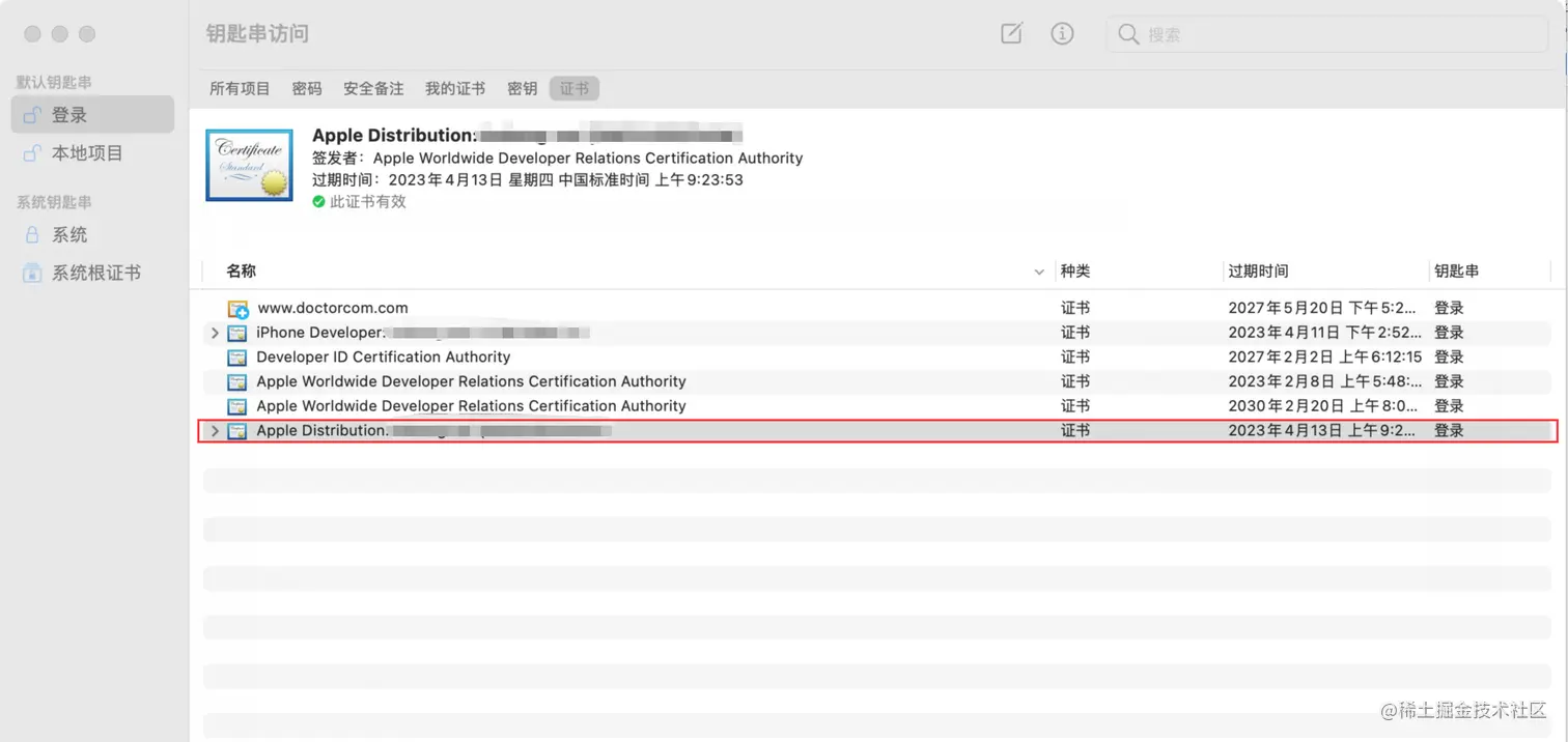 iOS证书(.p12)和描述文件(.mobileprovision)申请指南证书(.P12)和描述文件(.mobilep - 掘金
