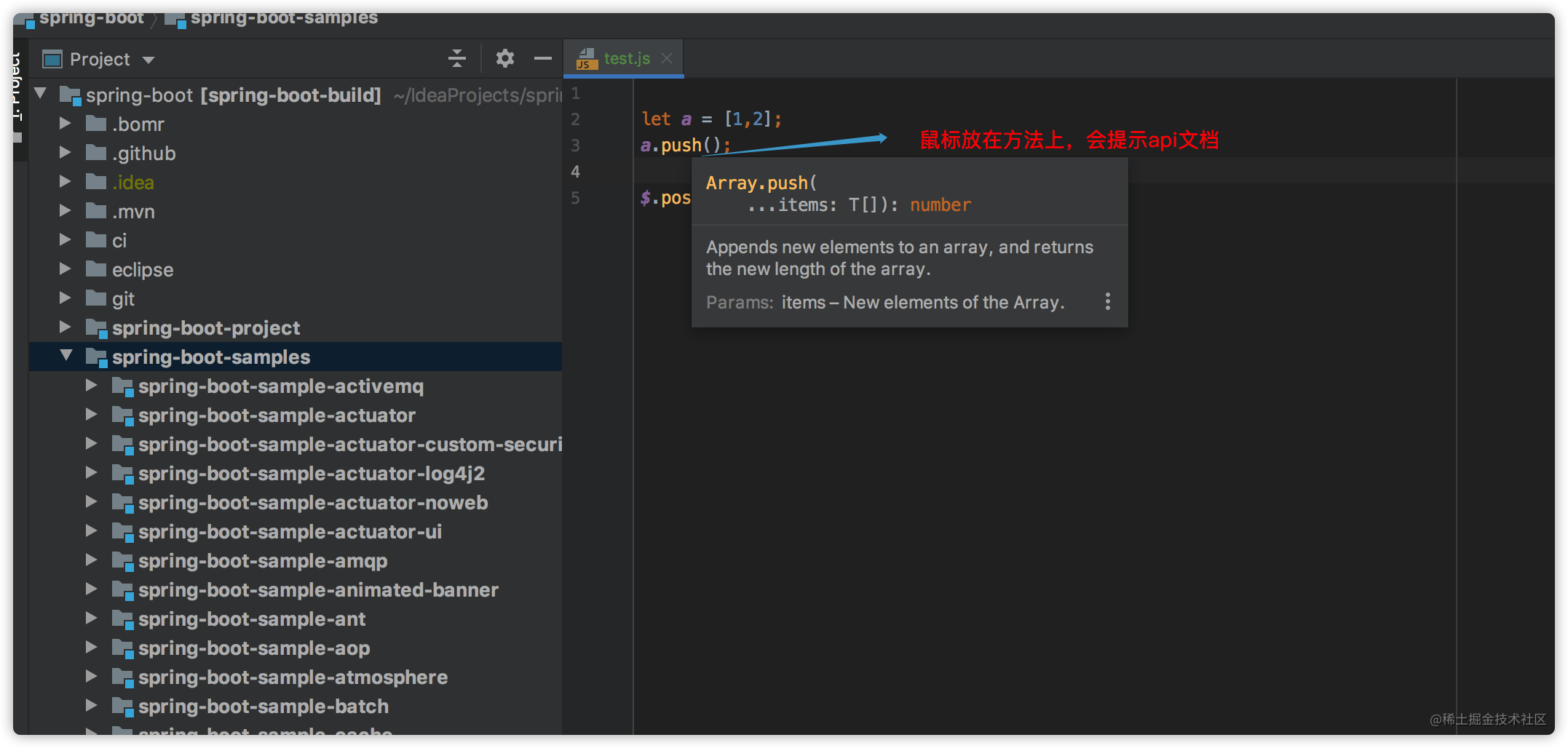 idea-js智能提示 - 掘金