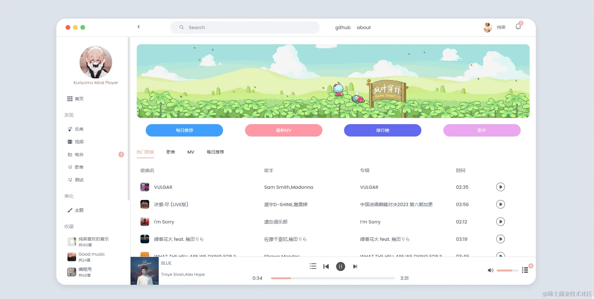 Vue3.3简约动漫风音乐播放器😊KM-Music-Player 一款基于 Vue3.3、Vite4、Pinia、El - 掘金
