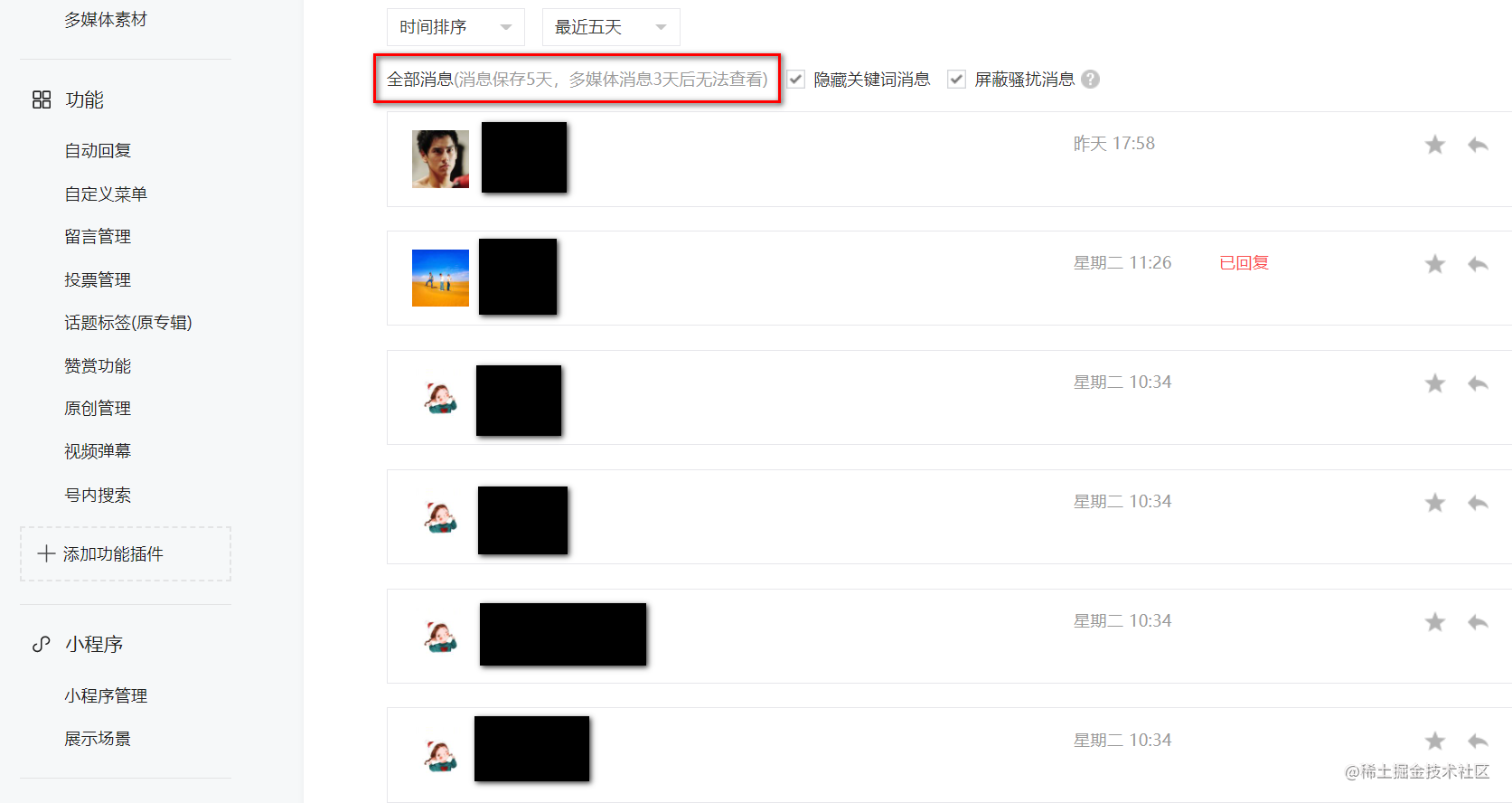 SAP system and wechat integration series of tutorials seven: using ... SAP system and wechat integration series of tutorials seven: using ...