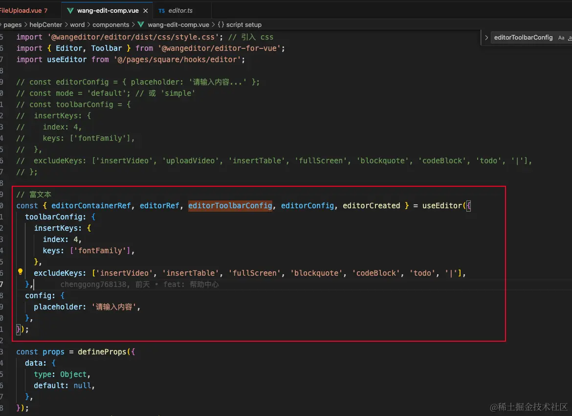 Vue3: 二次封装WangEditor富文本编辑器-hook基于WangEditor进行了一次特殊处理，使其更加易于使 - 掘金